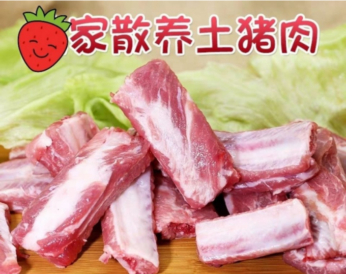 农村土猪肉(鲜排骨) 500g 大美大溪 中国汽研对口帮扶酉阳县农旅综合服务平台!